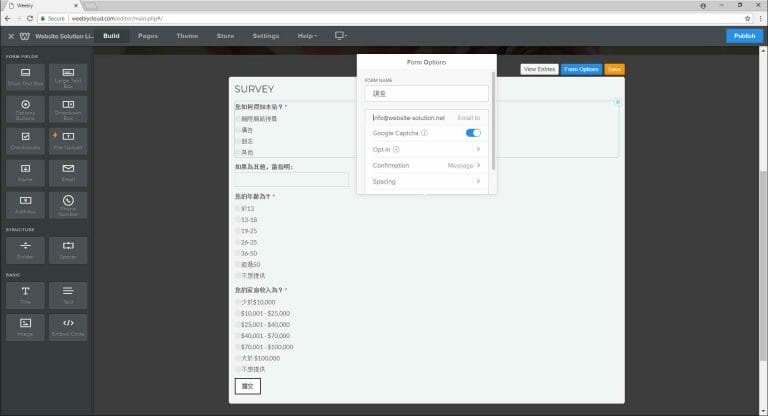 Weebly Website Builder - DIY 網頁設計 - Website Solution