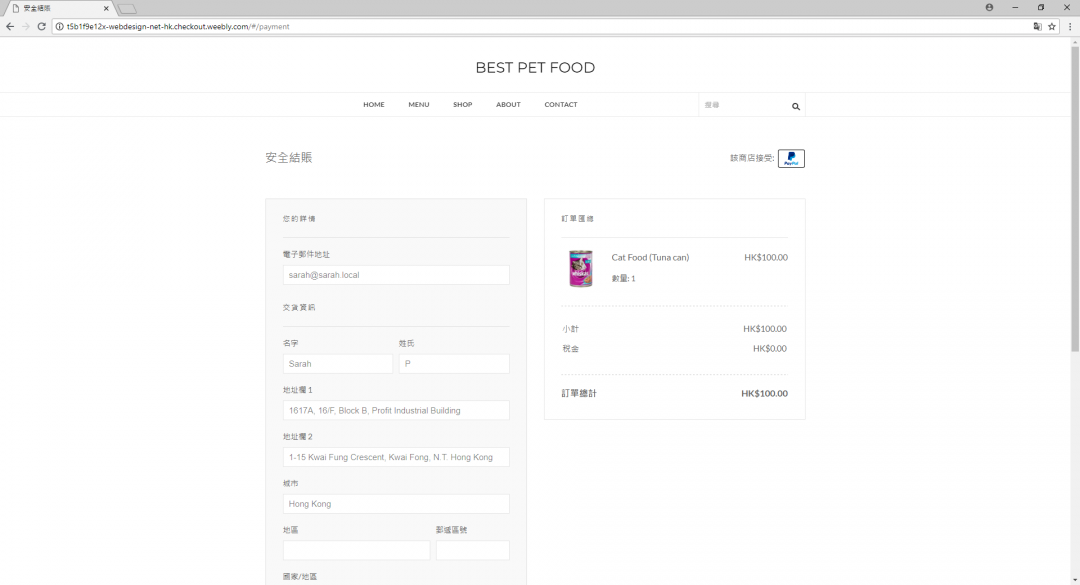 Weebly Website Builder - Weebly 网页设计工具 - Website Solution